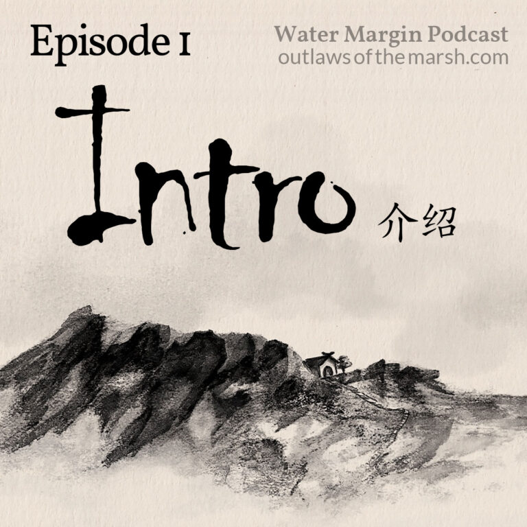 Water Margin 001: Introduction | Water Margin Podcast: Outlaws of the Marsh