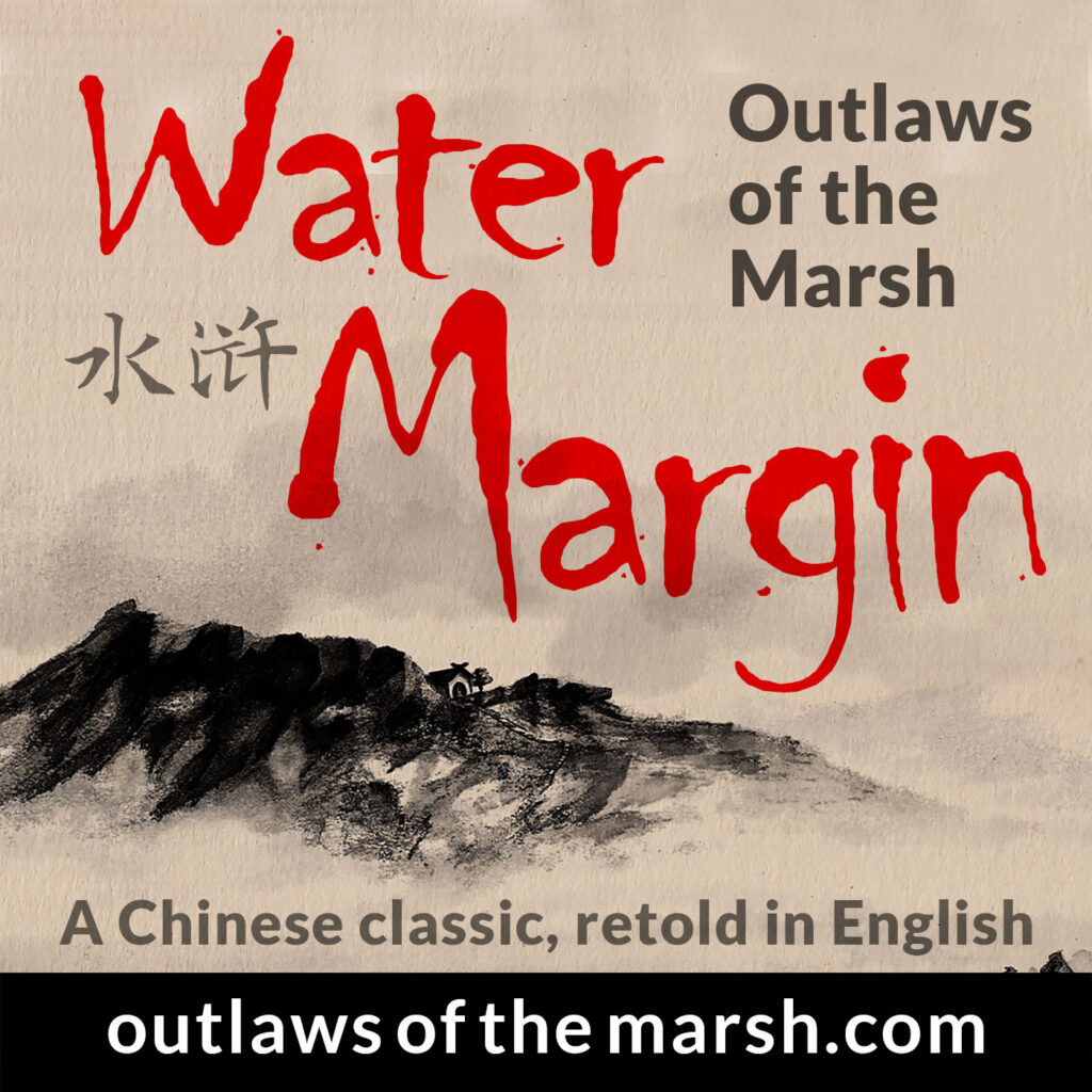 About | Water Margin Podcast: Outlaws of the Marsh